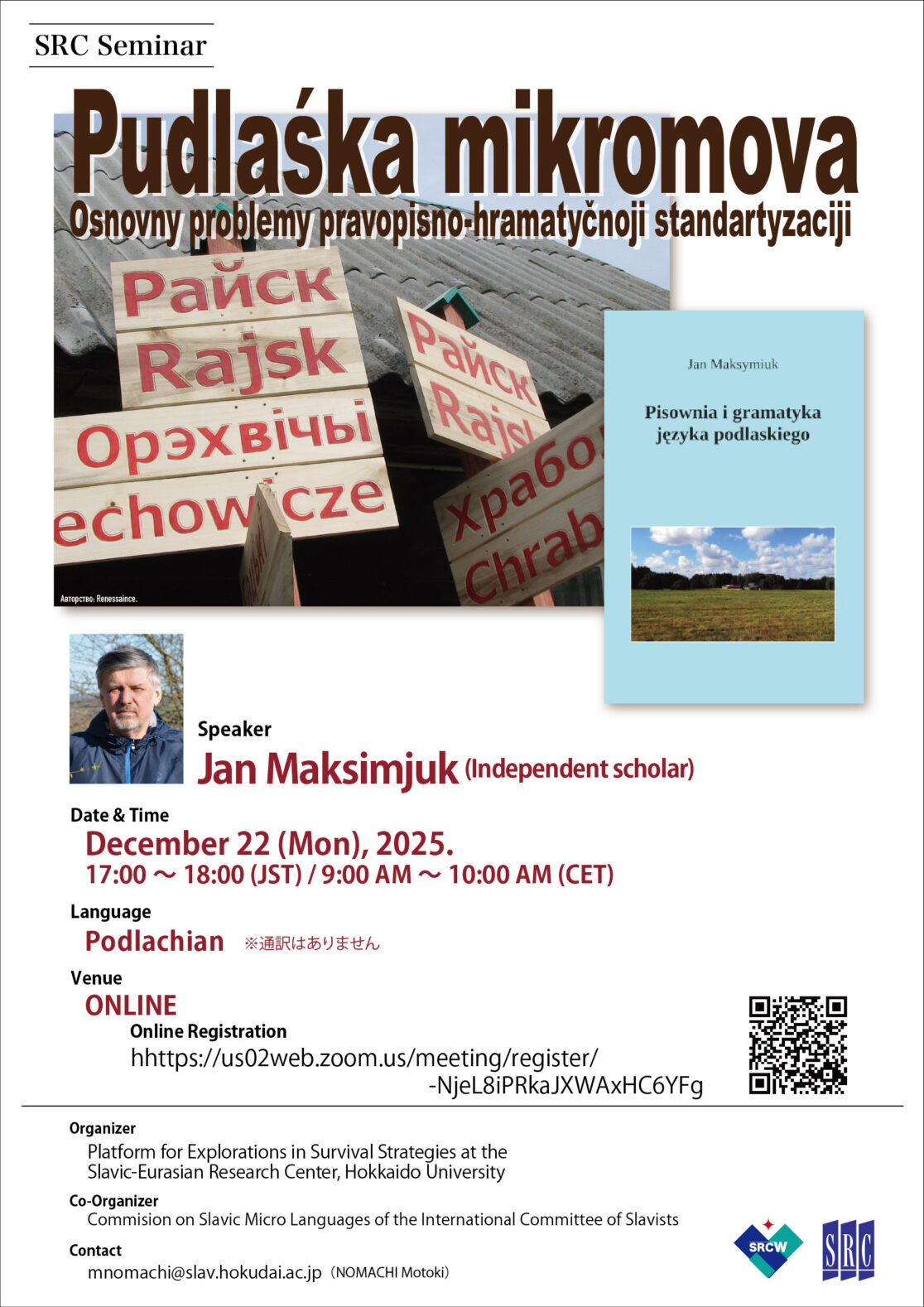 【Seminar December 22 】 SRC Seminar ”Pudlaśka mikromova: Osnovny problemy pravopisno-hramatyčnoji ...